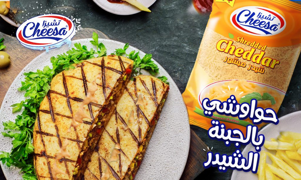 HAWAWSHI RECIPE WITH CHEDDAR CHEESE - Riyada Company