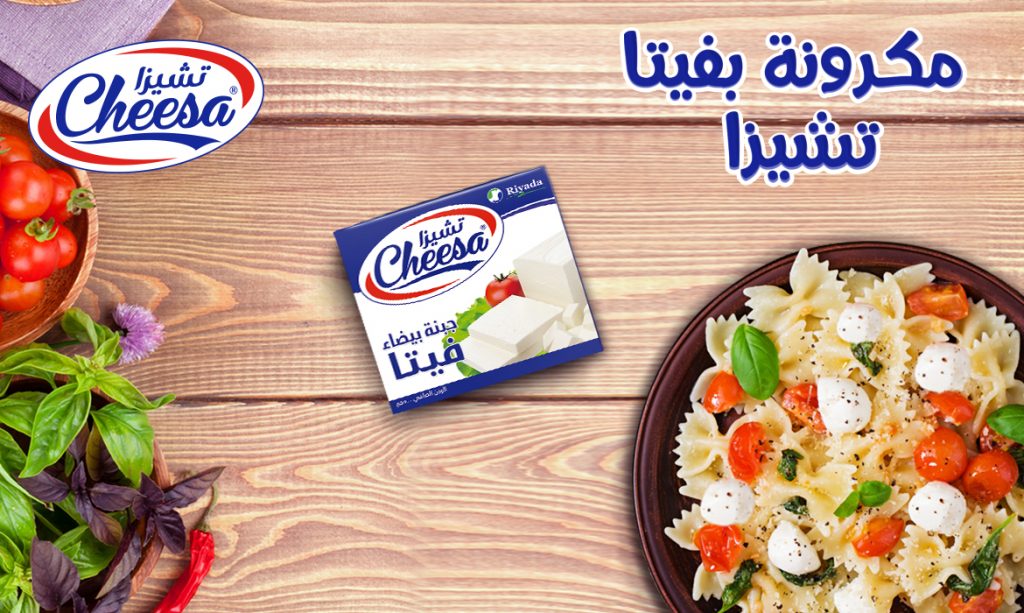 PASTA RECIPE WITH FETA CHEESA - Riyada Company