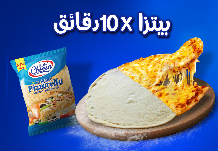 Pizza - Riyada Company